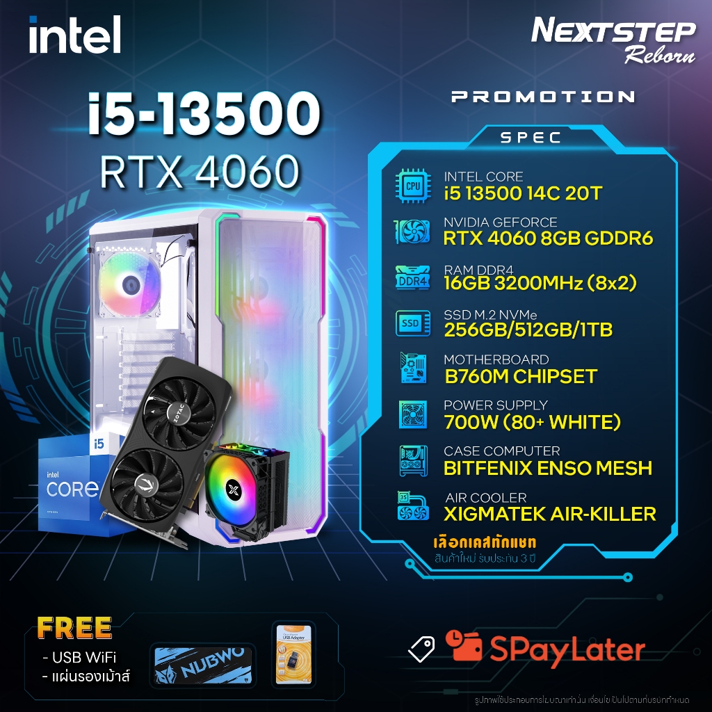 NSR-PC-SPL คอมประกอบ CPU CORE I5-13500 / RTX 4060 / 16GB DDR4 / B760M ...