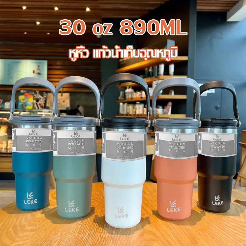 แก้วเก็บอุณหภูมิ LEKE แก้วสแตนเลส304 พร้อมหูหิ้ว พร้อมหลอด 30oz/900ml ร้อนเย็นได้นานสูงสุด water ...