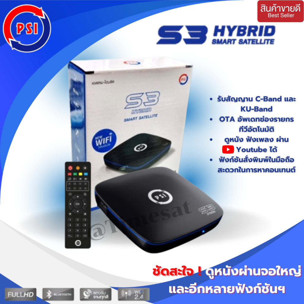 PSI S3 HYBRID ดูทีวีผ่านดาวเทียม หรือไวไฟ ควมคุมผ่านมือถือ | Shopee Thailand