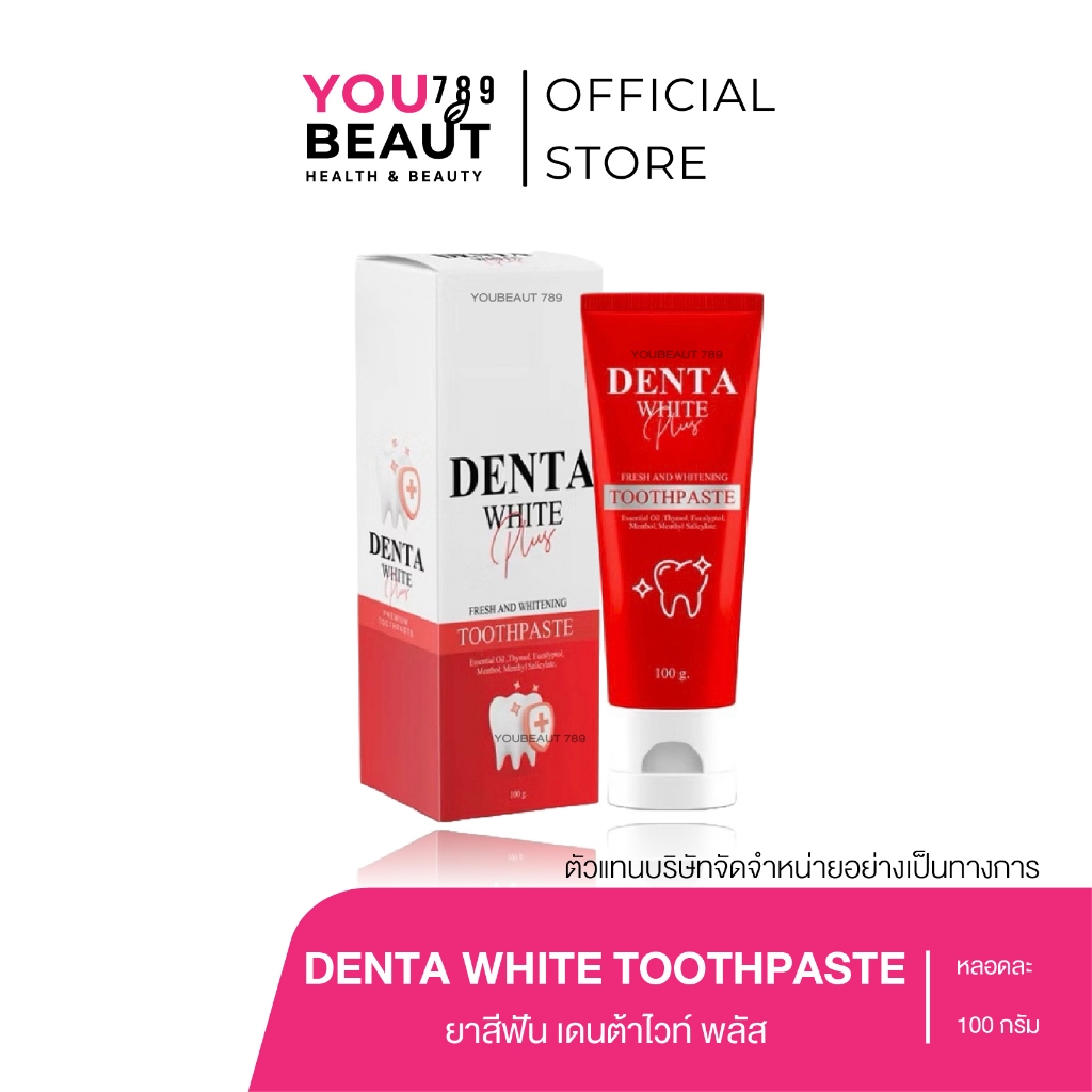 (ของแท้) Denta White Plus ยาสีฟันยายผึ้ง เดนต้า ไวท์ พลัส ช่วยให้ ฟันขาว ลดคราบหินปูน กลิ่นปาก ...