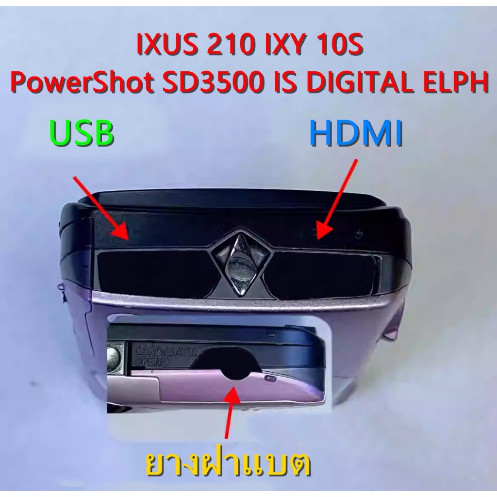 🔥ร้านคนไทย 🔥 ยางฝาปิดแบต ยาง USB & HDMI Canon IXUS 210 IXY 10S PowerShot SD3500 IS DIGITAL ELPH ...