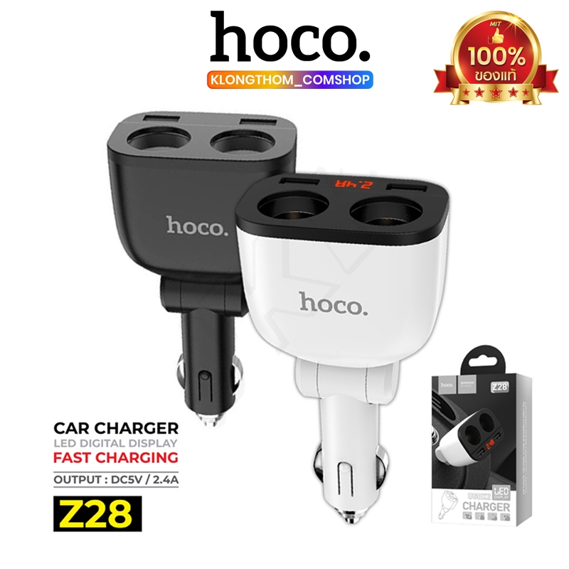 Hoco ที่ชาร์จในรถ ที่จุดบุหรี่ Z28 Z29 plus Power In-Car Charger With Digital Display | Shopee ...
