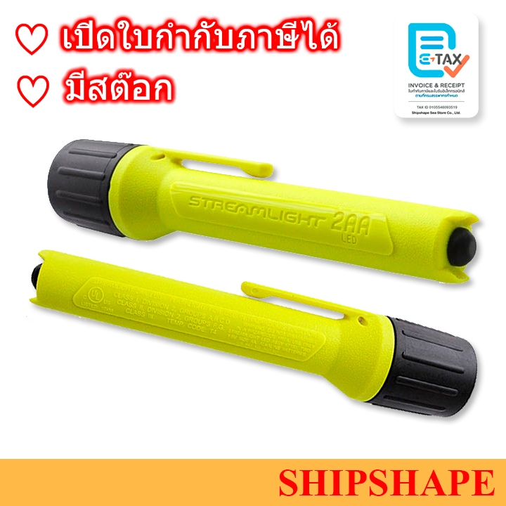 ไฟฉาย เซฟตี้ Streamlight USA # 67101 Yellow, 2AA ProPolymer LED ...