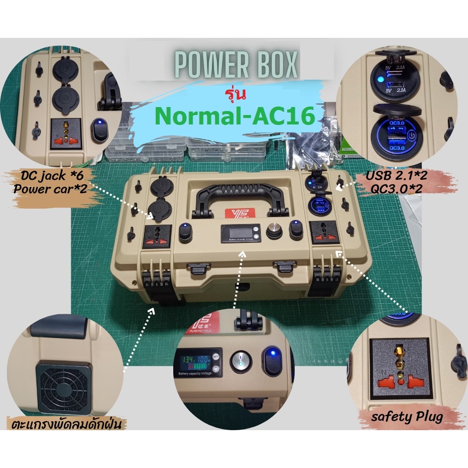 Power Box camping ผ่อนบัตรเครดิตได้ กล่องสำรองไฟ รุ่น Normal AC16 DC 12V 5V AC 220V modify sine ...