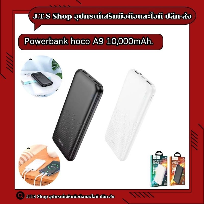 Powerbank hoco A9 ความจุ10,000mAh. ดำ ขาว | Shopee Thailand