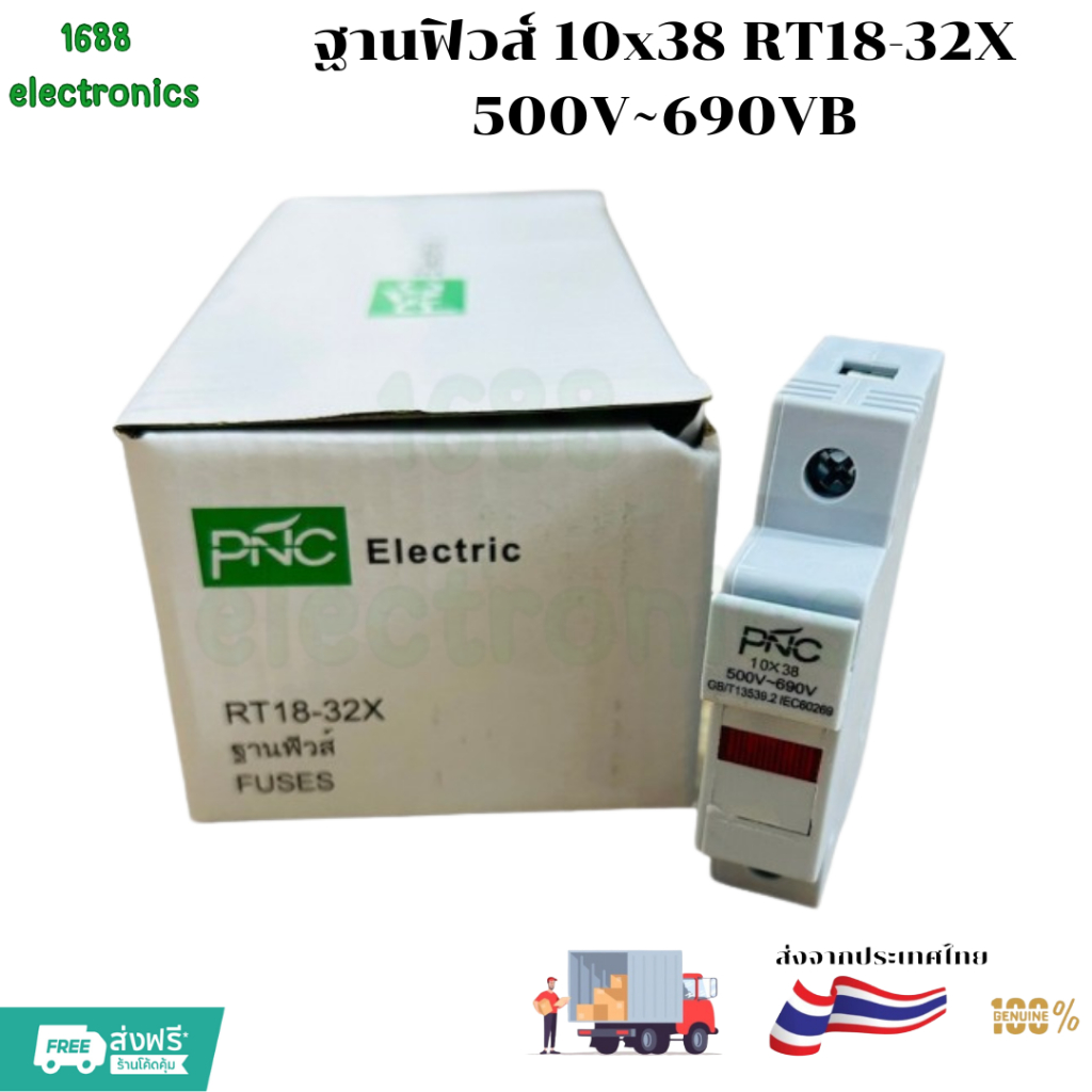ฐานฟิวส์ 10x38 RT18-32X 500V~690V ฐานฟิวส์ 10x38 Model : RT18-32X แรงดันไฟ : 500-690V สินค้า ...