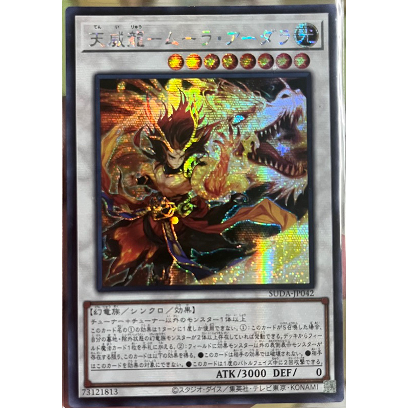 Yugioh [SUDA-JP042] Tenyi Spirit - Mula Adhara (Secret Rare) การ์ดยูกิแท้ถูกลิขสิทธิ์ | Shopee ...