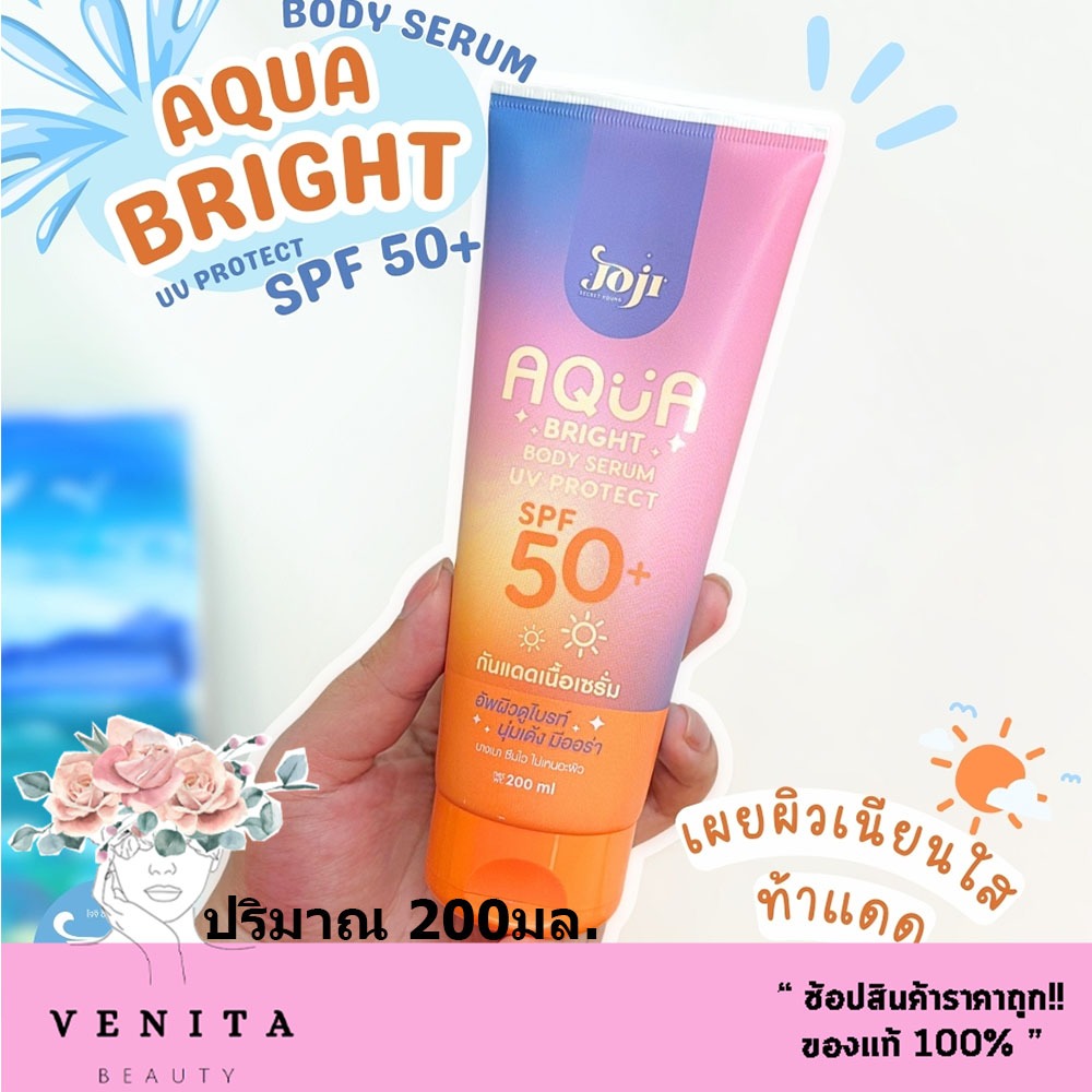 Joji Secret Young Aqua Bright Body Serum Uv Protect Spf50+ โจจิ ซีเคร็ท ...