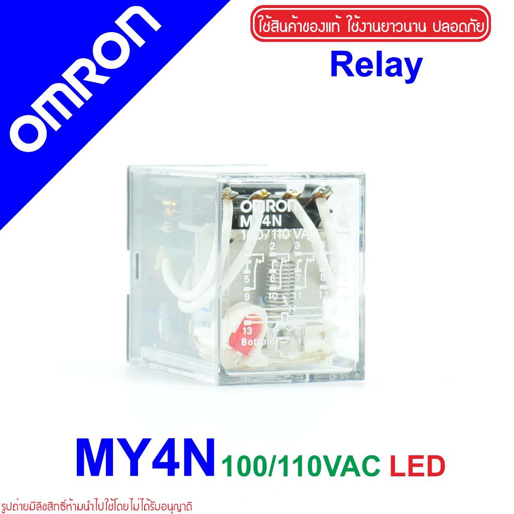 MY4N OMRON MY4N OMRON RELAY OMRON RELAY MY4N-GS RELAY รีเลย์ MY4N รีเลย ...