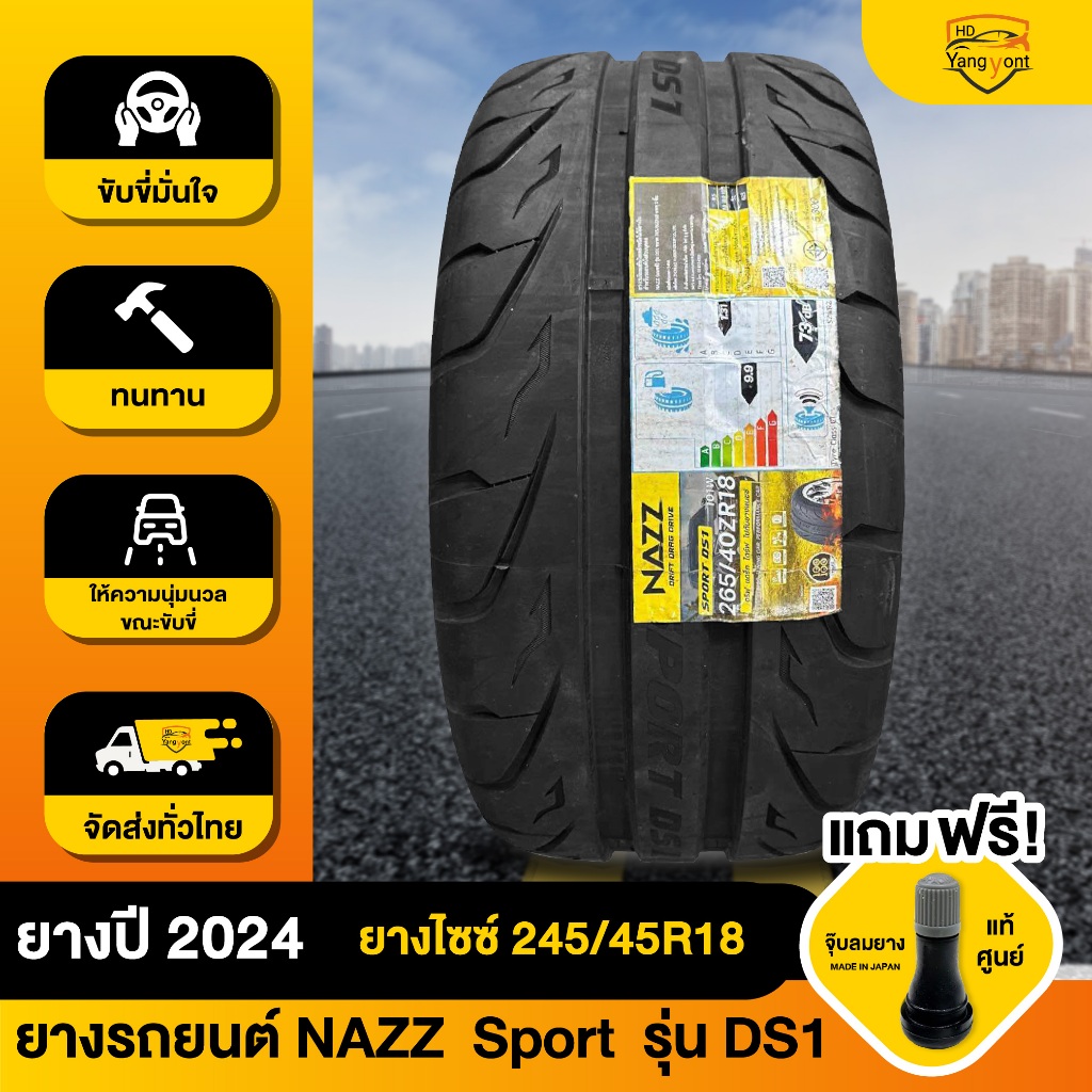 ยางรถยนต์ NAZZ Sport รุ่น DS1 ยางรถ ล้อรถยนต์ (1เส้น) ขับขี่เข้าโค้งมั่นใจ เกาะถนนดีเยี่ยม พร้อม ...