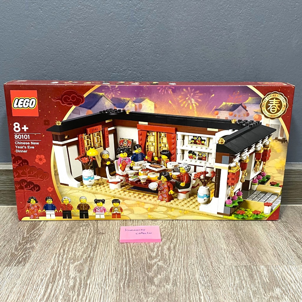 LEGO 80101 - Chinese New Year's Eve Dinner - ปี 2019 (มีสินค้าพร้อมส่ง ...