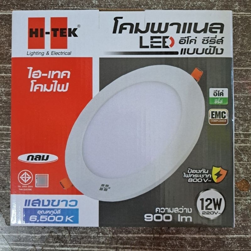 HI-TEK ดาวไลท์กลม 12W /18W แสงขาว โคม panel LED | Shopee Thailand