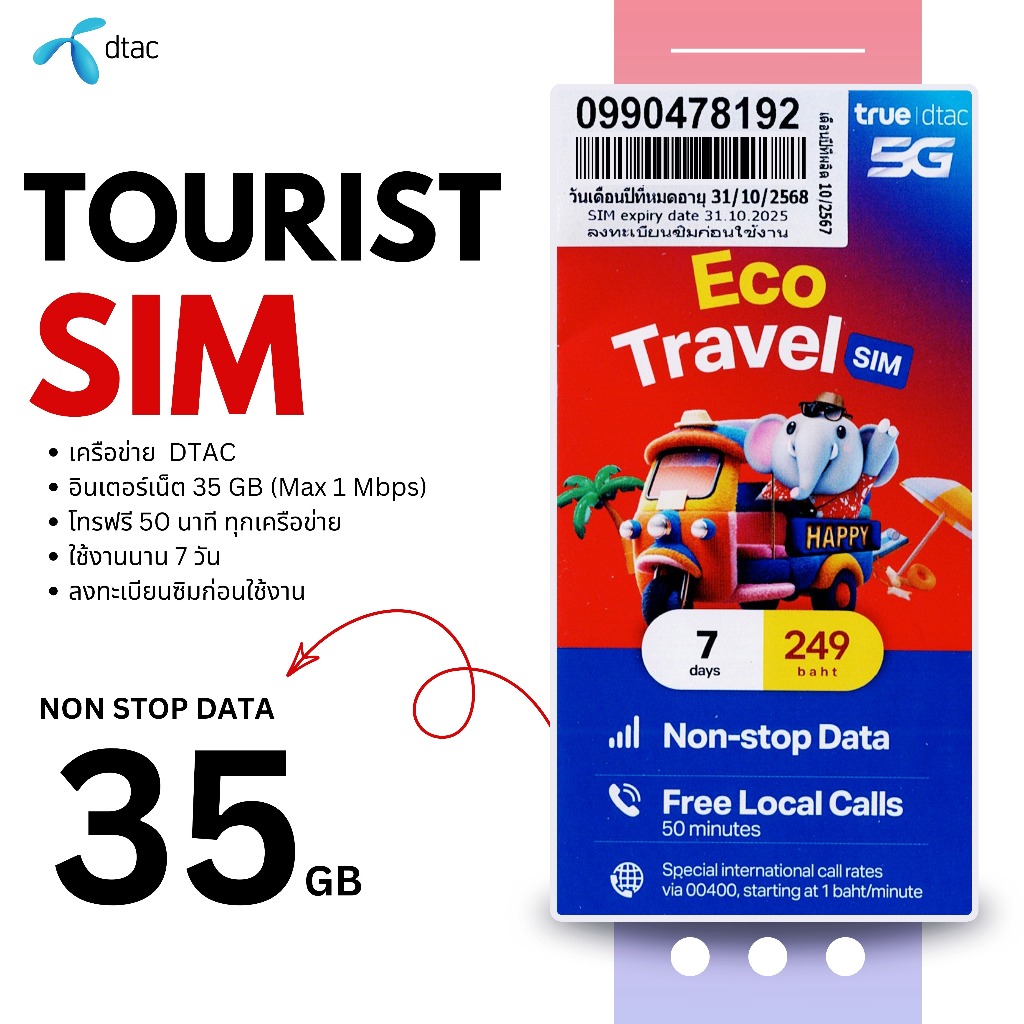 Tourist sim " TRUE&DTAC เน็ตความเร็ว 15 Mbps นาน 7 วัน โทรทุกค่าย 50 นาที สำหรับนักท่องเที่ยวมา ...