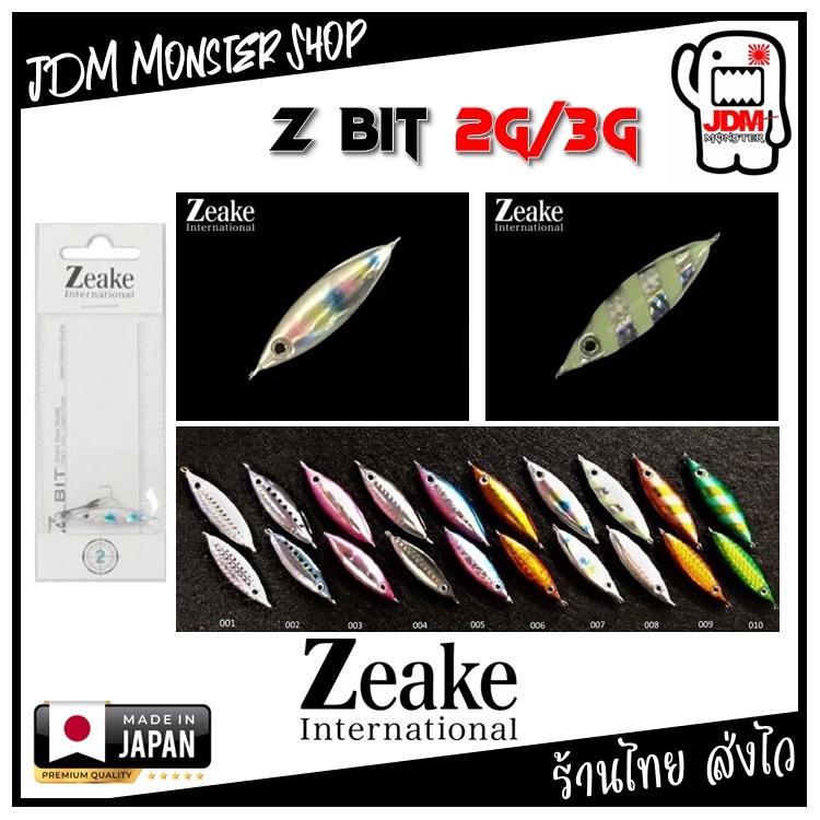 [ใช้คูปองShopeeได้] ZEAKE Z BIT 2.0g / 3.0g เหยื่อปลอม แบบจม เหยื่อจิ๊ก สินค้าญี่ปุ่นแท้ 100% ...