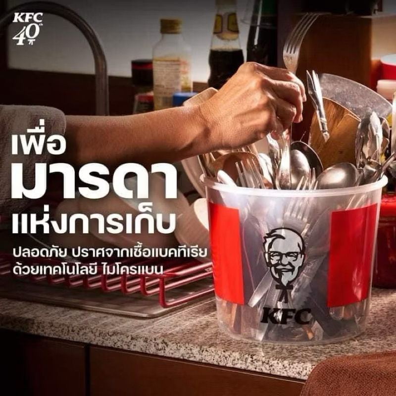 KFC Bucket Ware ถัง KFC ดีไซน์พิเศษจากรูปทรงบักเก็ตไก่ทอดสุดคลาสสิคที่ ...