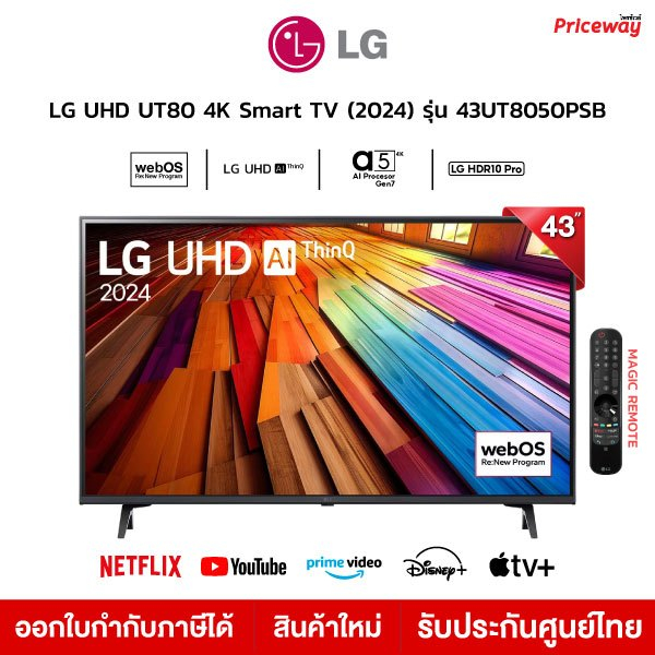 LG ทีวี UHD 60Hz Smart TV 43" 43UT8050 43UT8050PSB UT8050PSB UT8050 ...