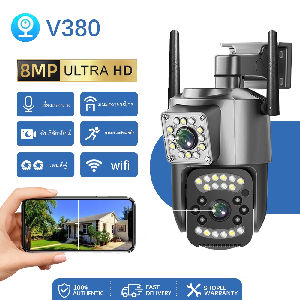 V380 Pro V380 4G-WIFI 8MP กล้องเลนส์คู่ IP66 กันน้ำ HD Night Vision 355 ...
