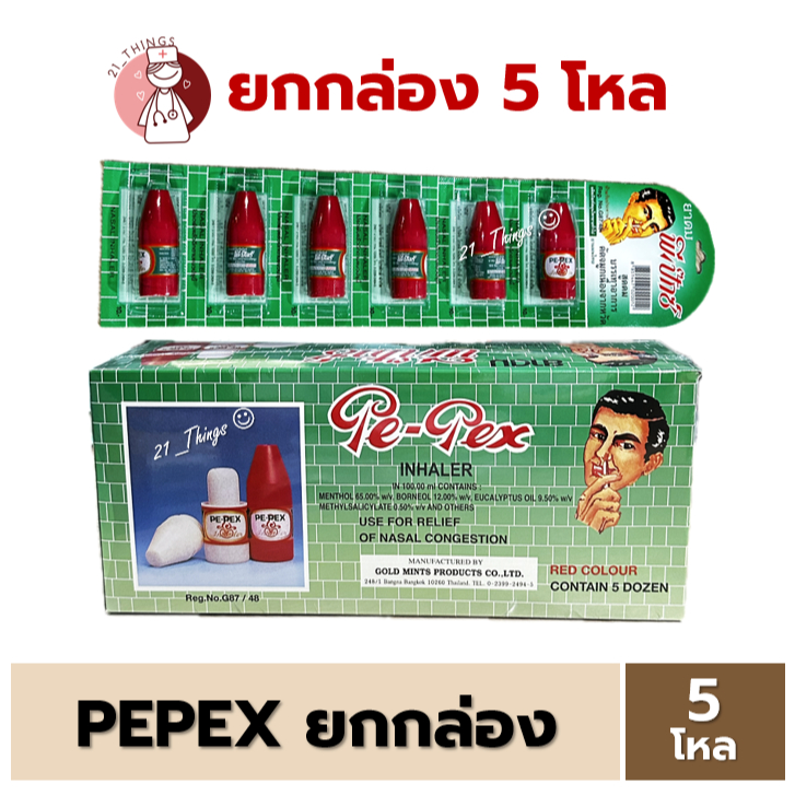 (BOX5โหล) PEPEX ยาดมพีเป็กซ์ ตราโป๊ยเซียน (PE-PEX INHALER) บรรเทาอาการคัดจมูก เนื่องจากหวัด ...