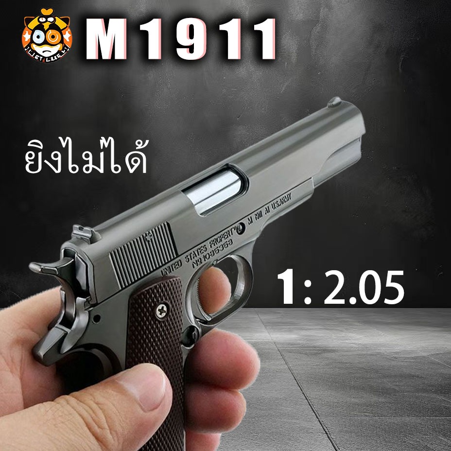 ของเล่นเด็ก เรือจากประเทศไทย M-1911 1:2.05 ของสะสมปลอดภัยเป็นโลหะล้วน | Shopee Thailand