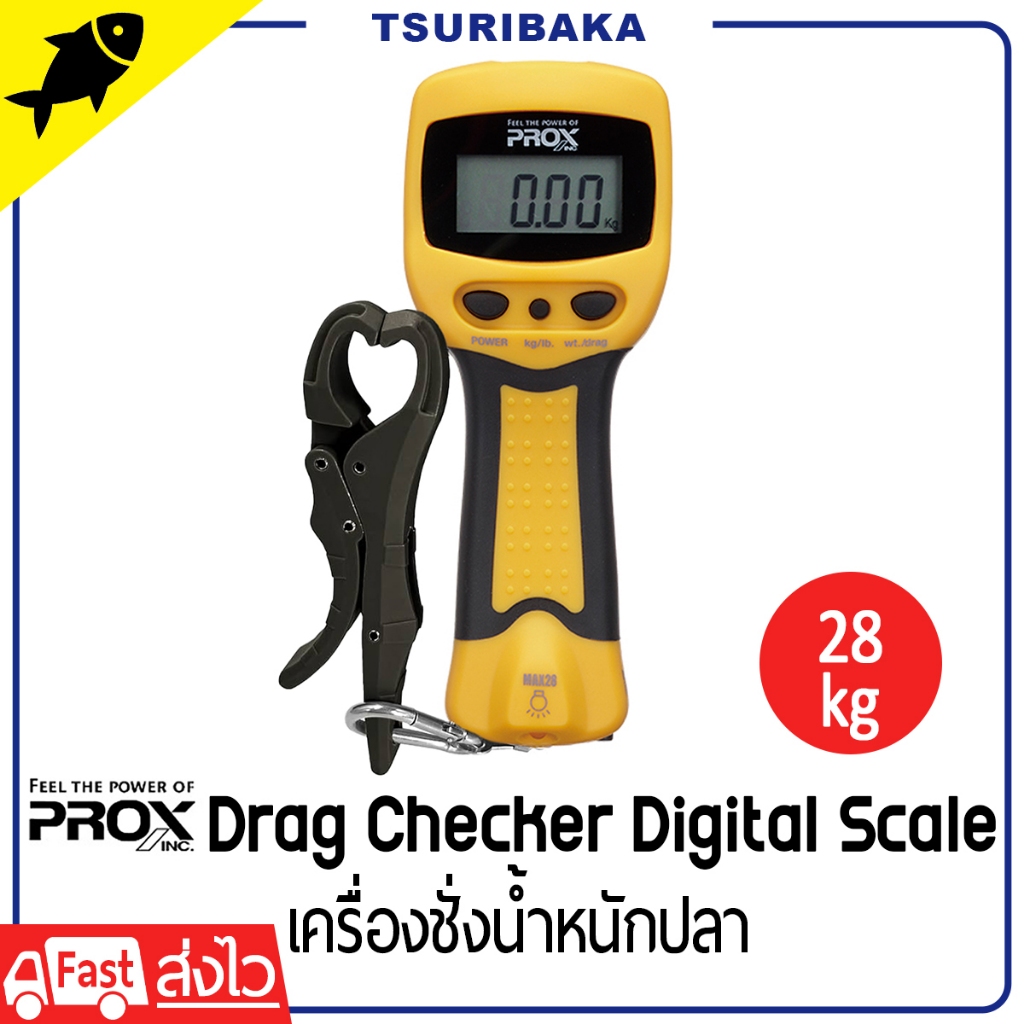 Prox Drag Checker Digital Scale 28 ชั่งน้ำหนักปลาแบบดิจิตอล พร้อมกริป ...