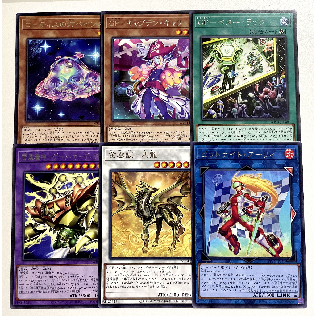 Yugioh WPP4 - World Premier Pack 2023 ระดับ R | Shopee Thailand