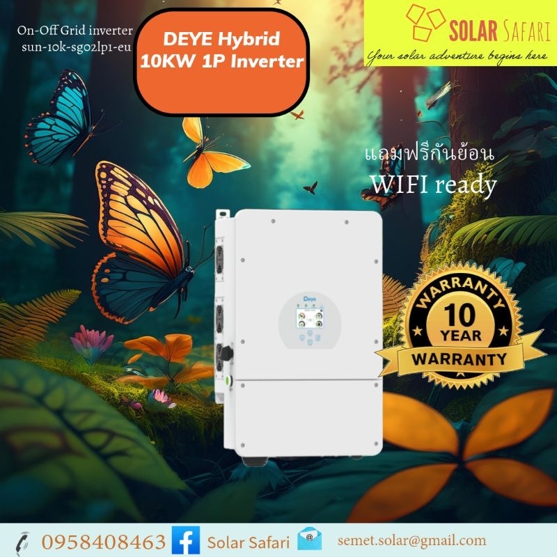Deye Hybrid on-off grid inverter 10kw 1 phase SUN-10K-SG02LP1-EU (รุ่นใหม่แทน SUN-10K-SG05LP1-EU ...