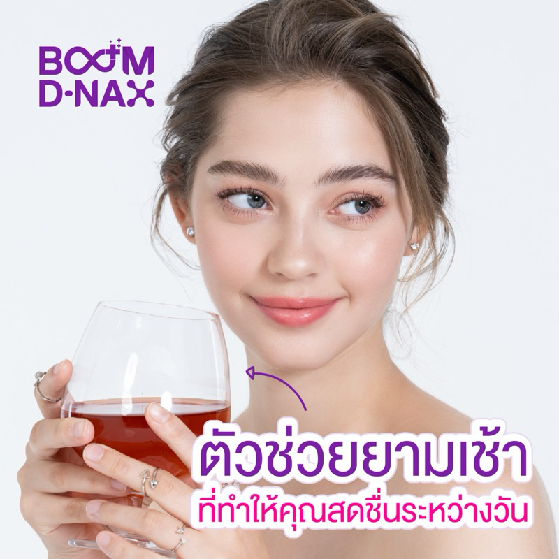 Boom-Dnax ผลิตภัณฑ์อาหารเสริมชนิดเม็ดฟู่วิตามินรวม10ชนิด | Shopee Thailand