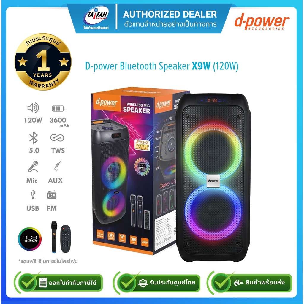 D-power รุ่น X9W Speaker Bluetooth ลำโพงบลูทูธ/กำลังไฟ 120W/RGB/รับประกัน12เดือน | Shopee Thailand
