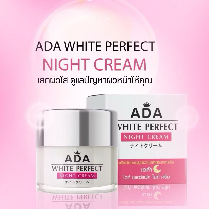 [ร้านค้าบริษัท+ลด50%ในไลฟ์] ครีมเอด้า ไนท์ครีม ADA WHITE PERFECT NIGHT ...