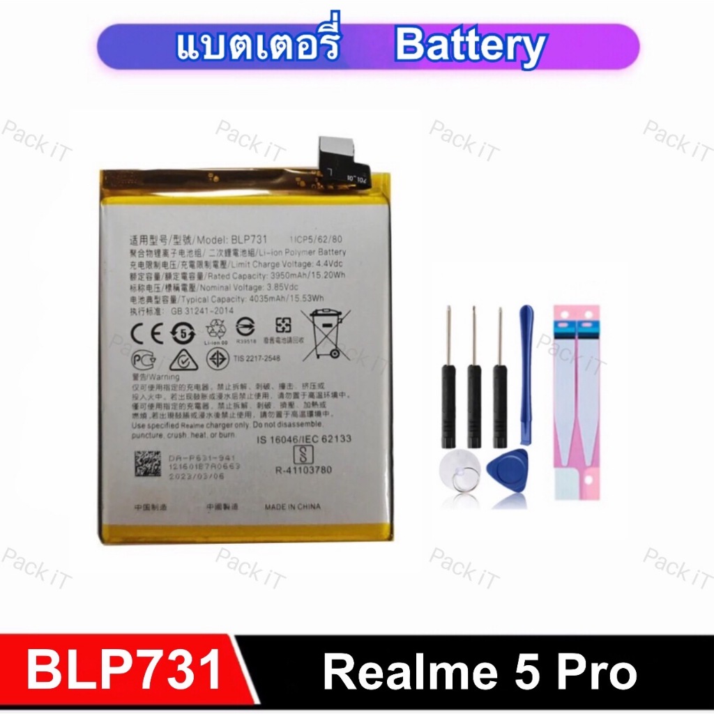 BLP731 เปลี่ยนแบตเตอรี่ OPPO Realme 5 Pro แบตเตอรี่ลิเธียมคุณภาพสูง แบต ...