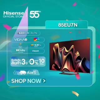 ช้อป ทีวี 85 นิ้ว ง่าย ๆ บน Shopee | ธ.ค. 2024