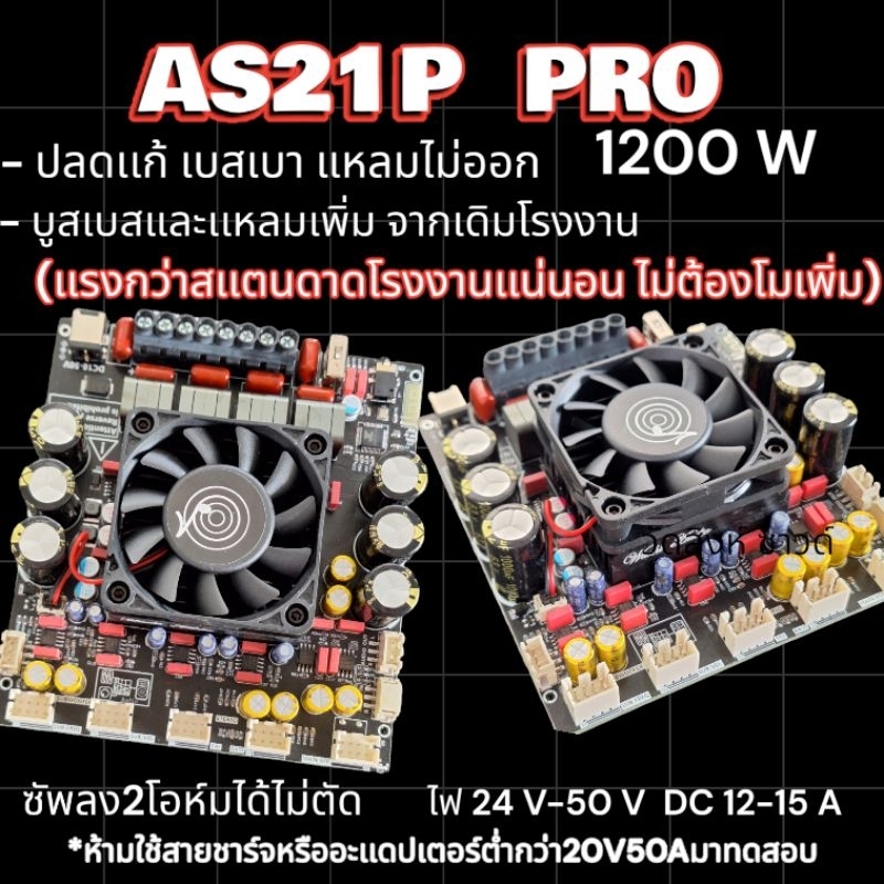ZK-AS21P(รุ่นปลดแก้เสียง/แสตนดาด)แอมป์จิ๋ว1200wTPA3255ไฟเลี้ยง18-50VDC ...