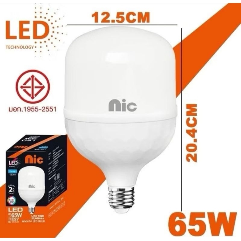 หลอดไฟLED ทรงกลม รุ่น NIC 65W แสงขาว แบบเกีวยE27 แถมฟรีขั้วสาย พร้อมใช้ ...