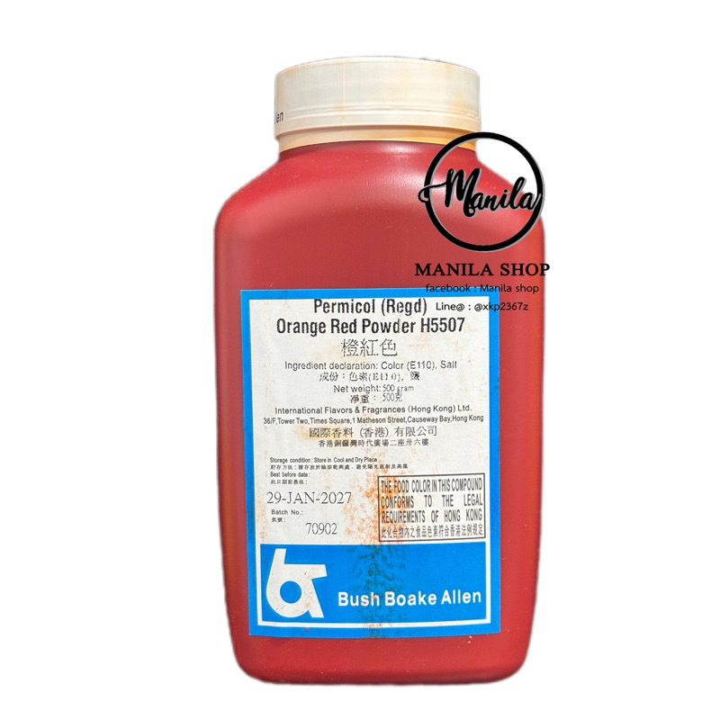 🍅 สีผสมอาหาร สีส้มแดง ของฮ่องกง Permical Orange Red Powder H5507 สียอด ...