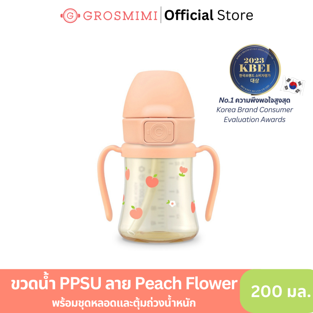 ขวดหัดดูด Grosmimi PPSU Straw Cup (Peach Flower) 200มล.ฝาปิด One Touch Cap และที่จับหมุนได้ 360 ...