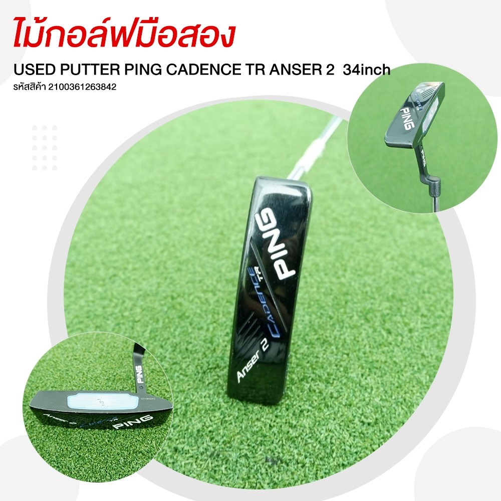 [ไม้มือสอง] USED PUTTER PING CADENCE TR ANSER 2 34inch รหัสสิค้า 2100361263842 | Shopee Thailand