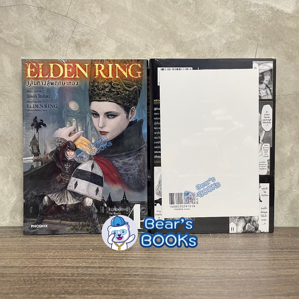 [พร้อมส่ง] Postcard Set มังงะ ELDEN RING เส้นทางสู่พฤกษาทอง เล่ม 4 มือ 1 | Shopee Thailand