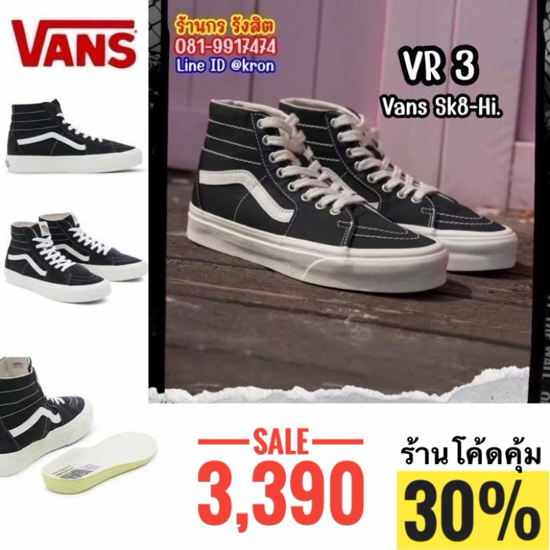 ลิขสิทธิ์แท้ 100% Vans Sk8-Hi VR3 Black/Marshmallow | Shopee Thailand
