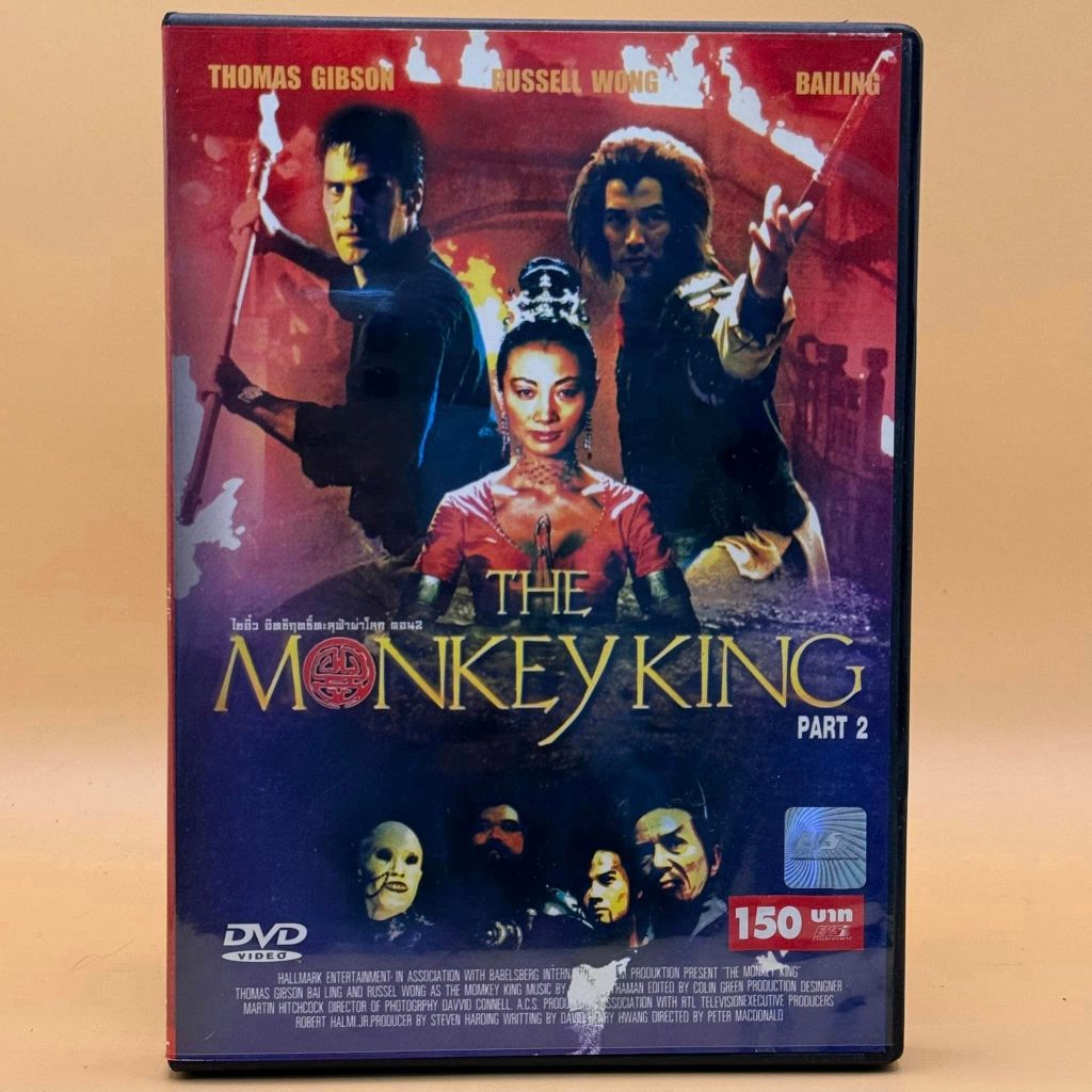 DVD : The Monkey King Part 2 ดีวีดีมือ 2 ลิขสิทธิ์แท้ สภาพสะสม 3027 ...