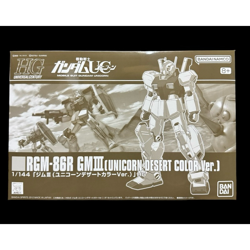 Premium bandai HGUC 1/144 GM III (Desert Color) [REISSUE] - Release Info | Shopee Thailand
