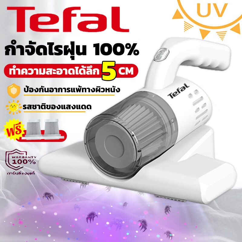 Tefal ที่ดูดฝุ่น หัวดูดฝุ่น 20000pa แรงดูดสูง แบบมีสาย มีแสง UV ฆ่าเชื้อ สามารถพกพา เซ็นเซอร์ ...