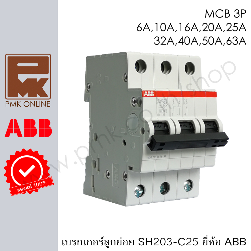 เบรกเกอร์ MCB 3P SH203-C ABB | Shopee Thailand