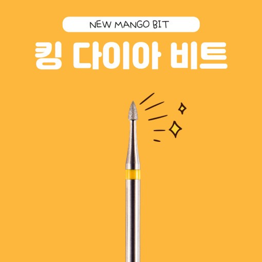 YOGO MANGO BIT 'KING DIA' ขจัดหนังที่หยาบและกร้าน อย่างง่ายดาย ด้วย ...