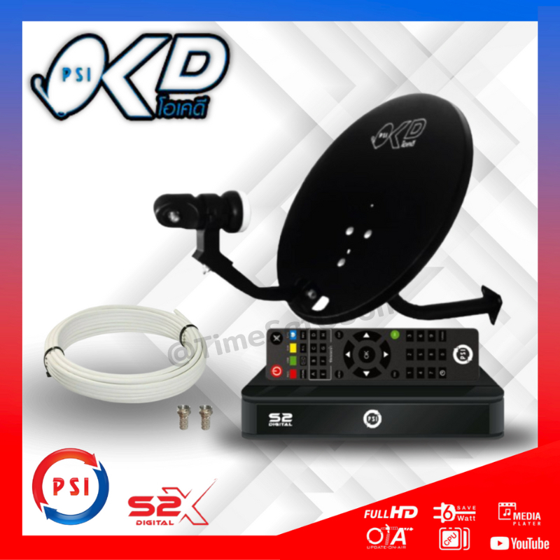 ชุดสุดคุ้ม PSI S2X HD + จานดาวเทียม PSI OKD 35 CM.+ฟรีสาย 10 เมตร | Shopee Thailand