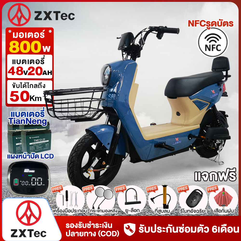 3.3】ZXTeC จักรยานไฟฟ้า NFCรูดบัตร 800W48V20AH รถไฟฟ้าผู้ใหญ่ electric ...