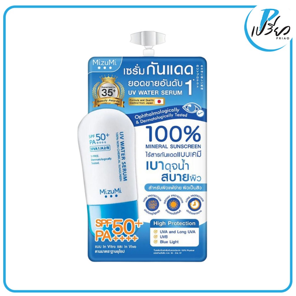 MIZUMI มิซึมิ ยูวี วอเตอร์ เซรั่ม 5 กรัม UV Water Serum SPF50+ PA++++ 5g | Shopee Thailand