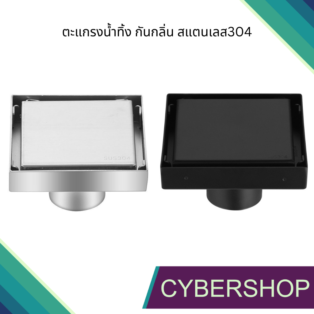 ตะแกรงกันกลิ่น ท่อระบายน้ำ สแตนเลส304 หน้าตะแกรง 4 นิ้ว แข็งแรง ทนทาน คุณภาพการใช้งานยาวนาน TK ...