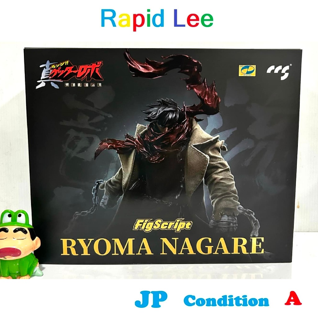 1/12 CCS Ryoma Nagare Fig Script ของใหม่ NEW CCSTOYS Getter Robo Armageddon FigScript | Shopee ...