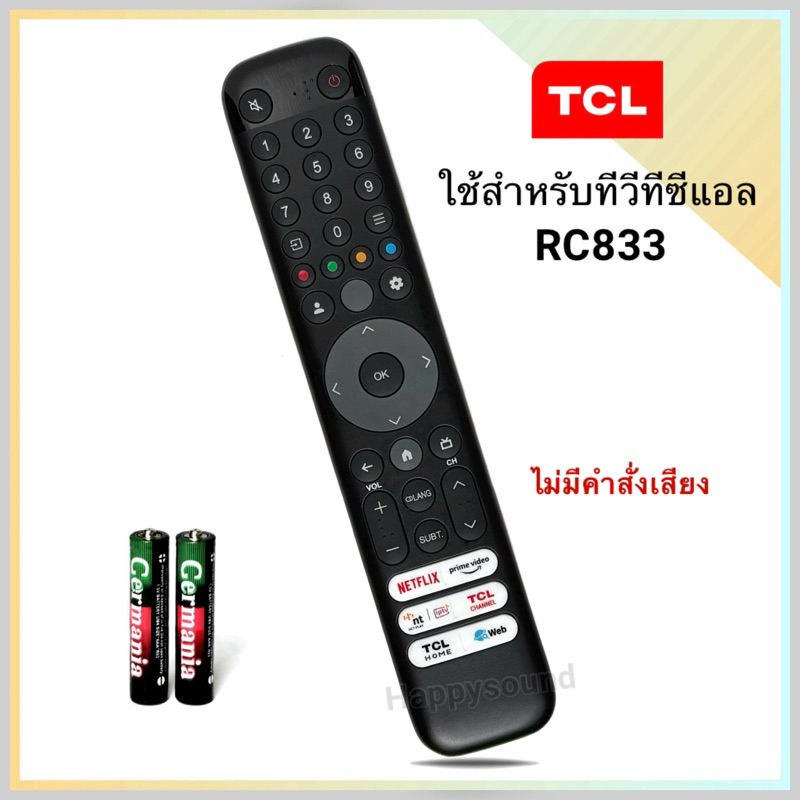 TCL รีโมททีวี LCD/LED Smart TV ยี่ห้อ ทีซีแอล รุ่น IR RC833 | Shopee ...