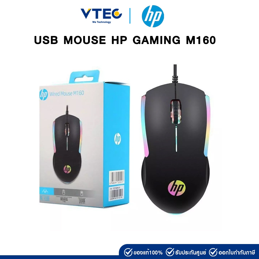 HP MOUSE USB GAMING M160 Wired RGB Gaming Mouse High Performance Mouse with Optical Sensor, 3 ...